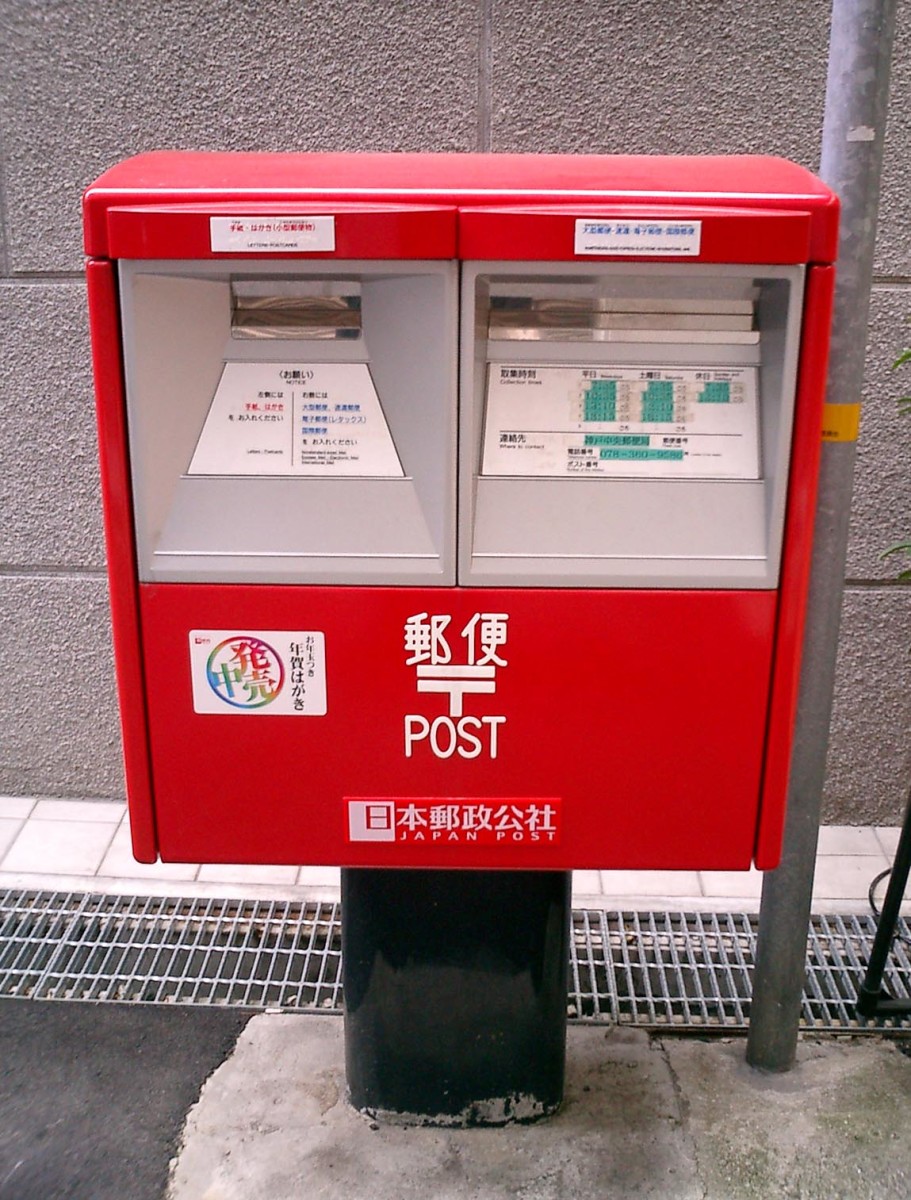 How to Use the Post Office in Japan - WanderWisdom
