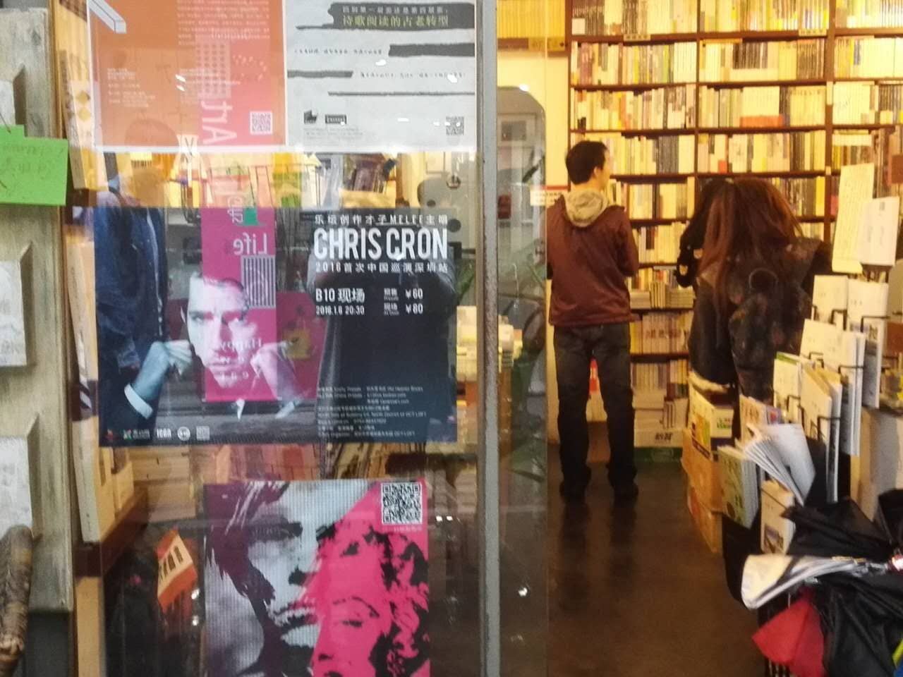 Shenzhen's Beautiful Library and Bookshops - Wanderwisdom