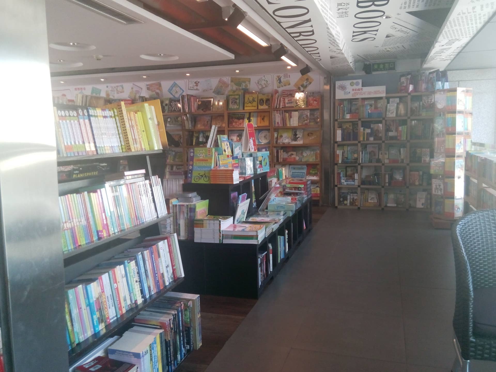 Shenzhen's Beautiful Library and Bookshops - Wanderwisdom
